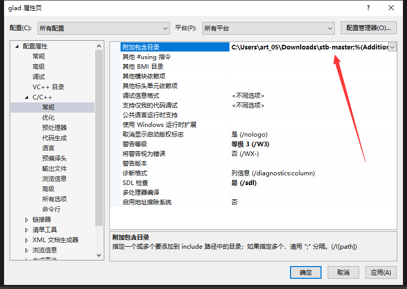 【OpenGL 无法打开源文件“stb_image.h”】_stb包无法读取图片-CSDN博客