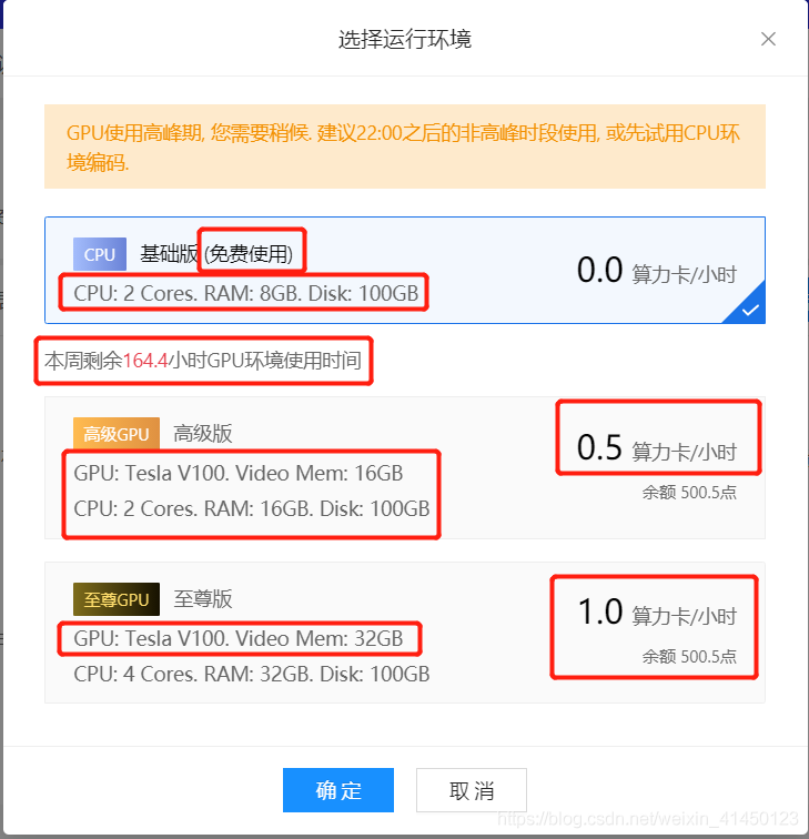 【AI Studio平台基本操作】项目运行及运行环境说明_aistudio查看运行结果_AI小鸭学院的博客-CSDN博客