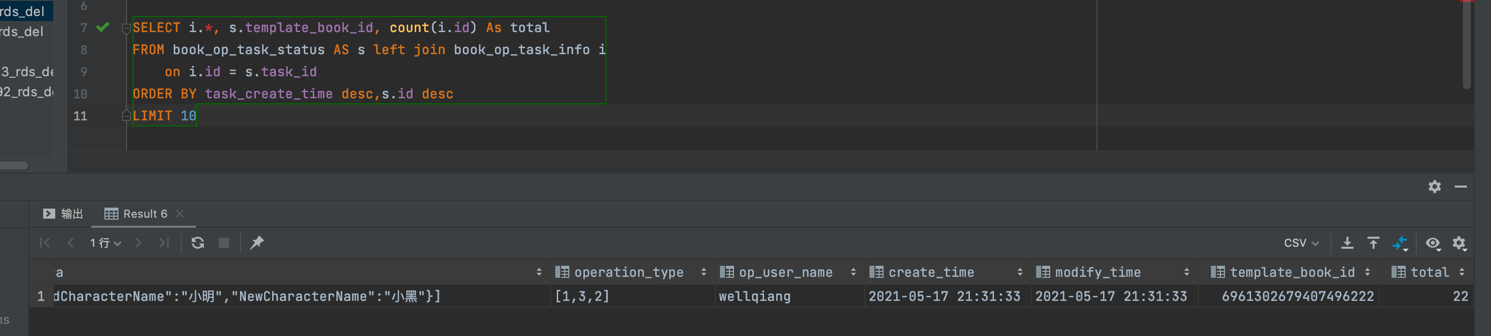 select和count一起使用返回一条数据_select * 同时count-CSDN博客