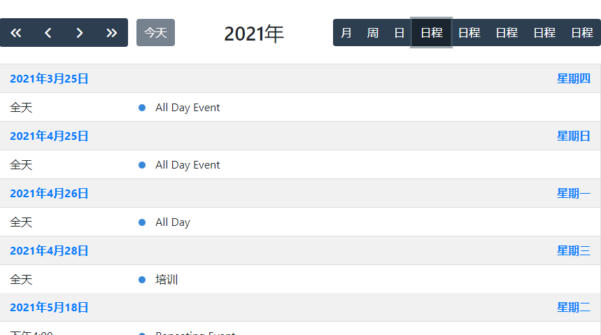 fullcalendar应用（一）_fullcalendar.js_ 紫枫的博客-CSDN博客