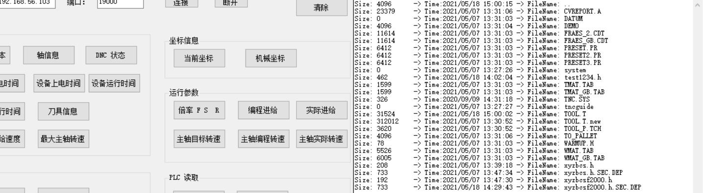 海德汉 LSV2 协议采集_lsv2传输文件-CSDN博客