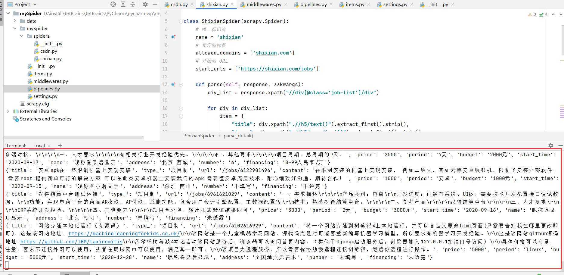 Scrapy 项目 Item 数据基础使用_scrapy 使用item-CSDN博客
