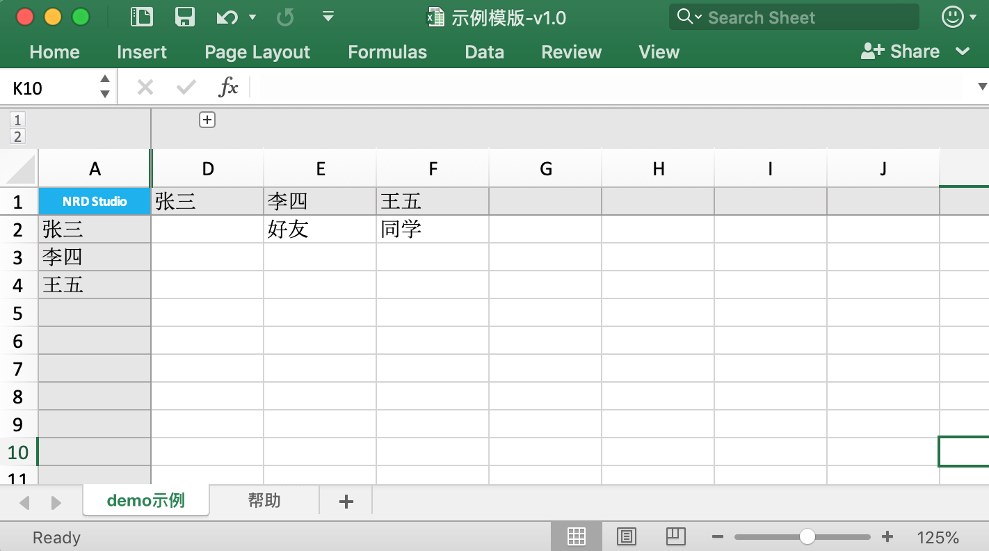 NRD Studio在线导入Excel模板文件，自动生成人物关系图_excel自动生成关系图-CSDN博客