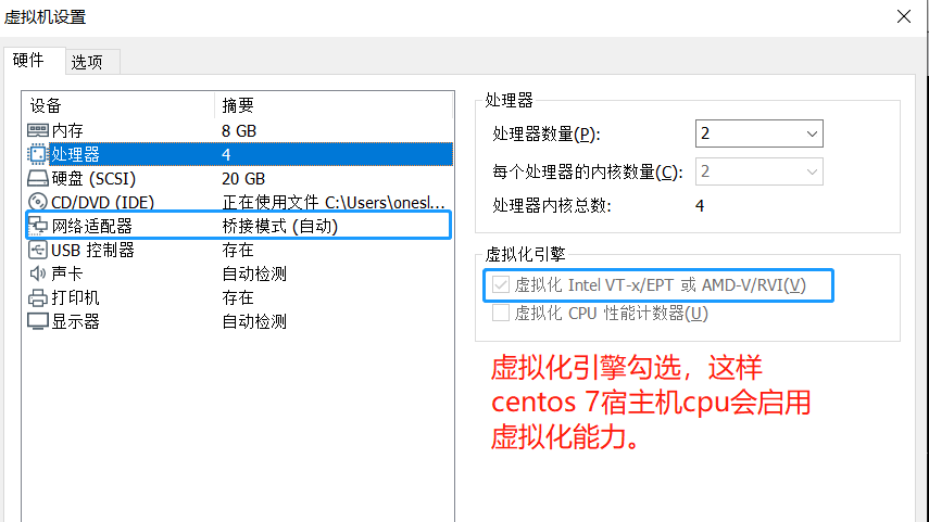 VMware CentOS 7宿主机KVM方式创建guest 虚拟机_guest虛擬機-CSDN博客