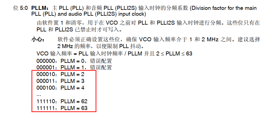 【STM32】RCC复位和时钟控制器_rcc osc in-CSDN博客