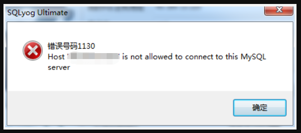 SQLyog连接数据库报错1130：Host ‘192.168.0.1‘ is not allowed to connect to this MySQL server问题的解决_sqlyog ...