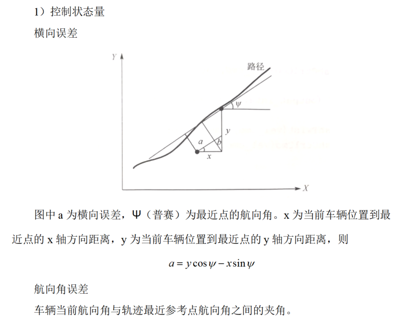 autoware中pure_pursuit控制和MPC控制解析_autoware 控制算法比较-CSDN博客