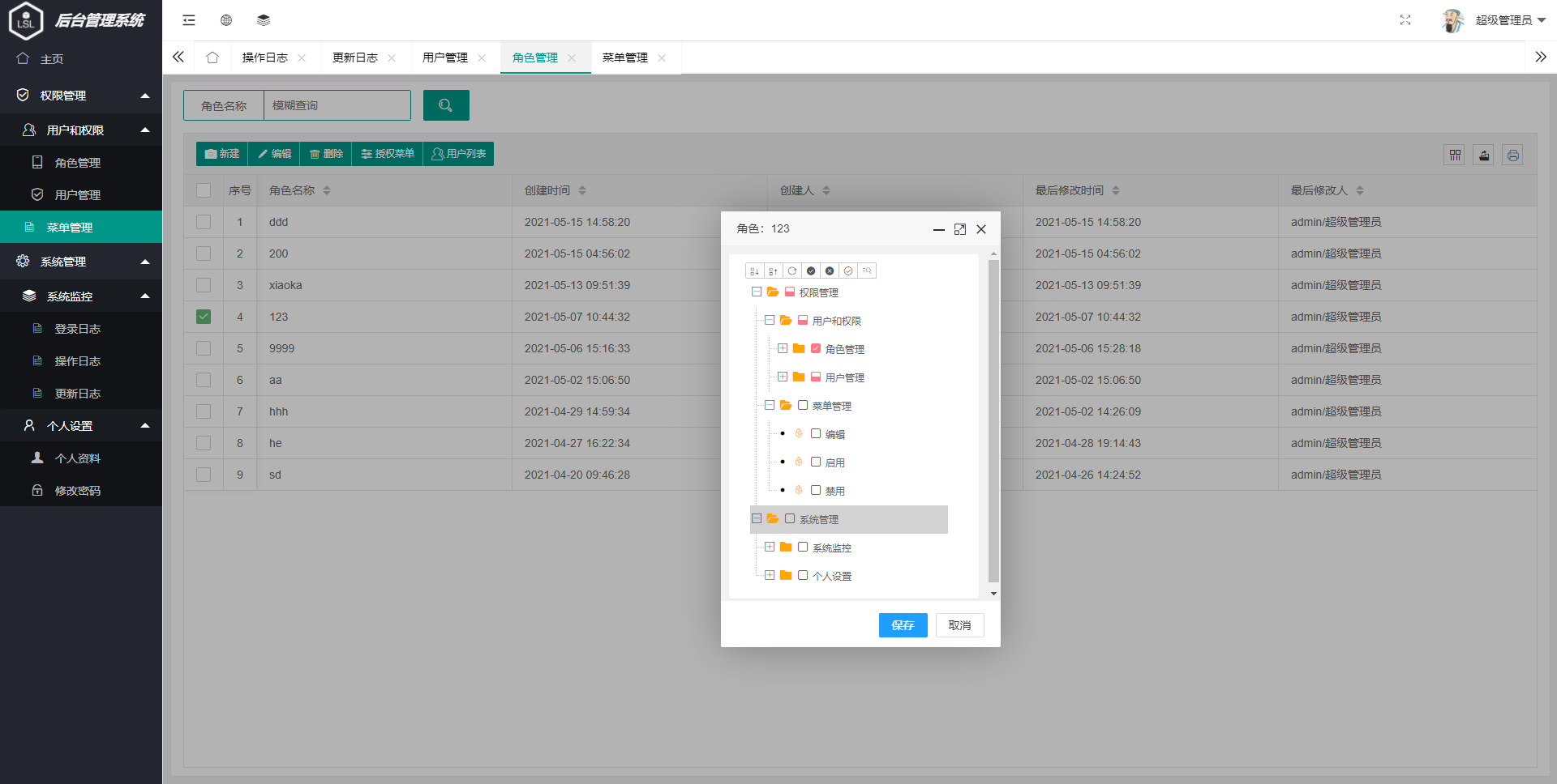 基于layui的通用后台权限管理系统_flask rabc layui权限管理系统-CSDN博客
