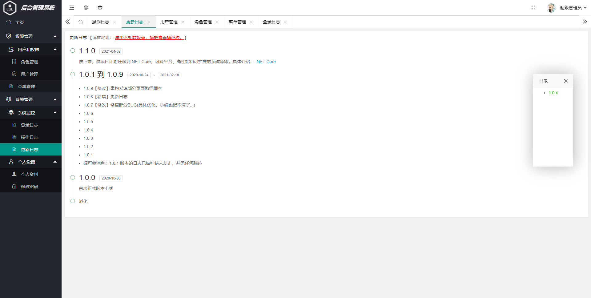 基于layui的通用后台权限管理系统_flask rabc layui权限管理系统-CSDN博客