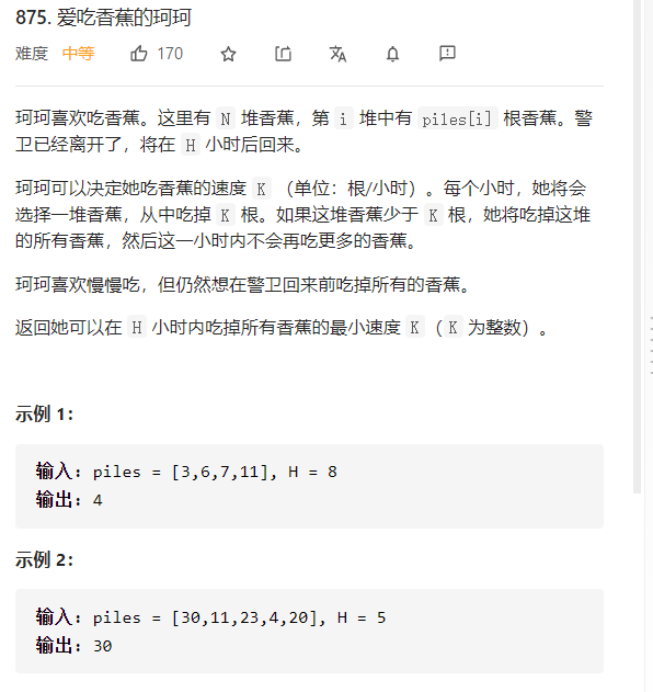 Python Leetcode之使用二分查找最大值最小化最小值最大化二分法求函数最小值python Csdn博客