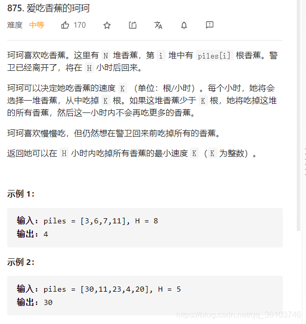 Python Leetcode之使用二分查找最大值最小化最小值最大化二分法求函数最小值python Csdn博客