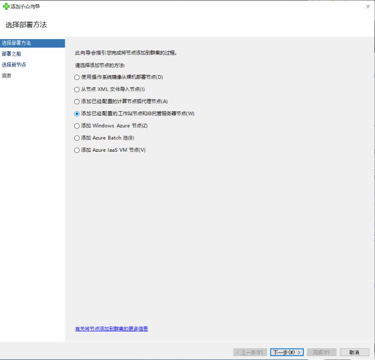 Microsoft HPC Pack 2016部署Comsol Multiphysics多物理场耦合并行计算以及超大规模仿真计算集群硬件配置推荐_comsol并行计算设置-CSDN博客