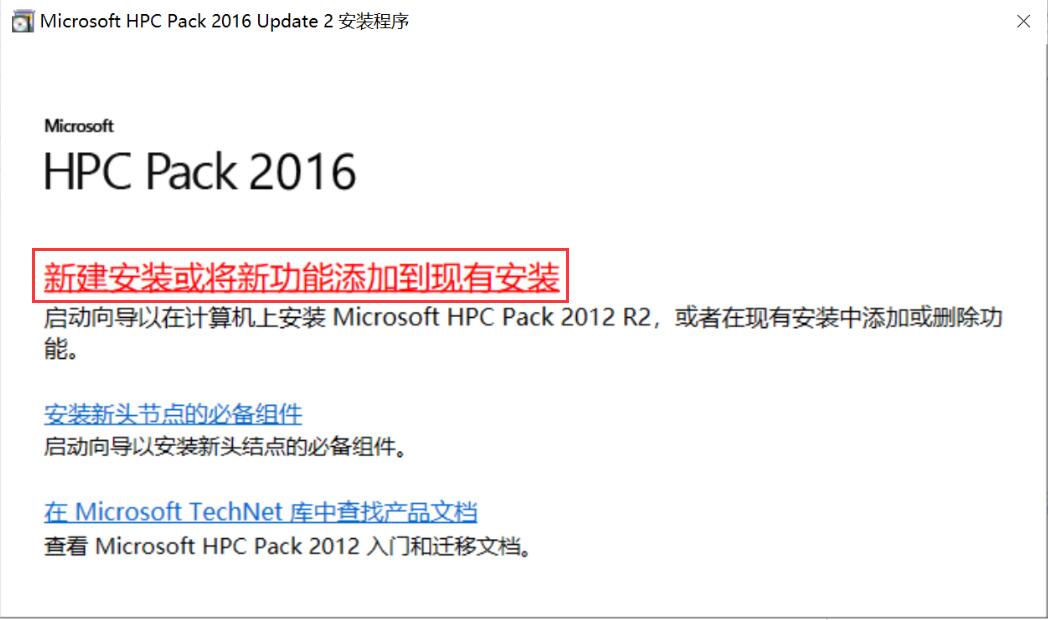Microsoft HPC Pack 2016部署Comsol Multiphysics多物理场耦合并行计算以及超大规模仿真计算集群硬件配置推荐_comsol并行计算设置-CSDN博客