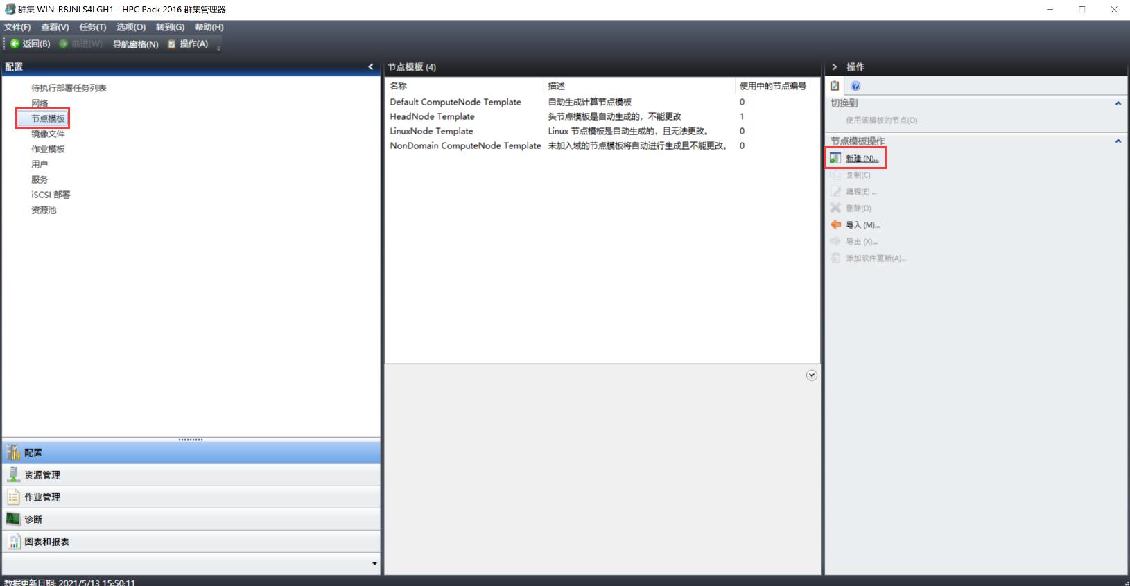 Microsoft HPC Pack 2016部署Comsol Multiphysics多物理场耦合并行计算以及超大规模仿真计算集群硬件配置推荐_comsol并行计算设置-CSDN博客