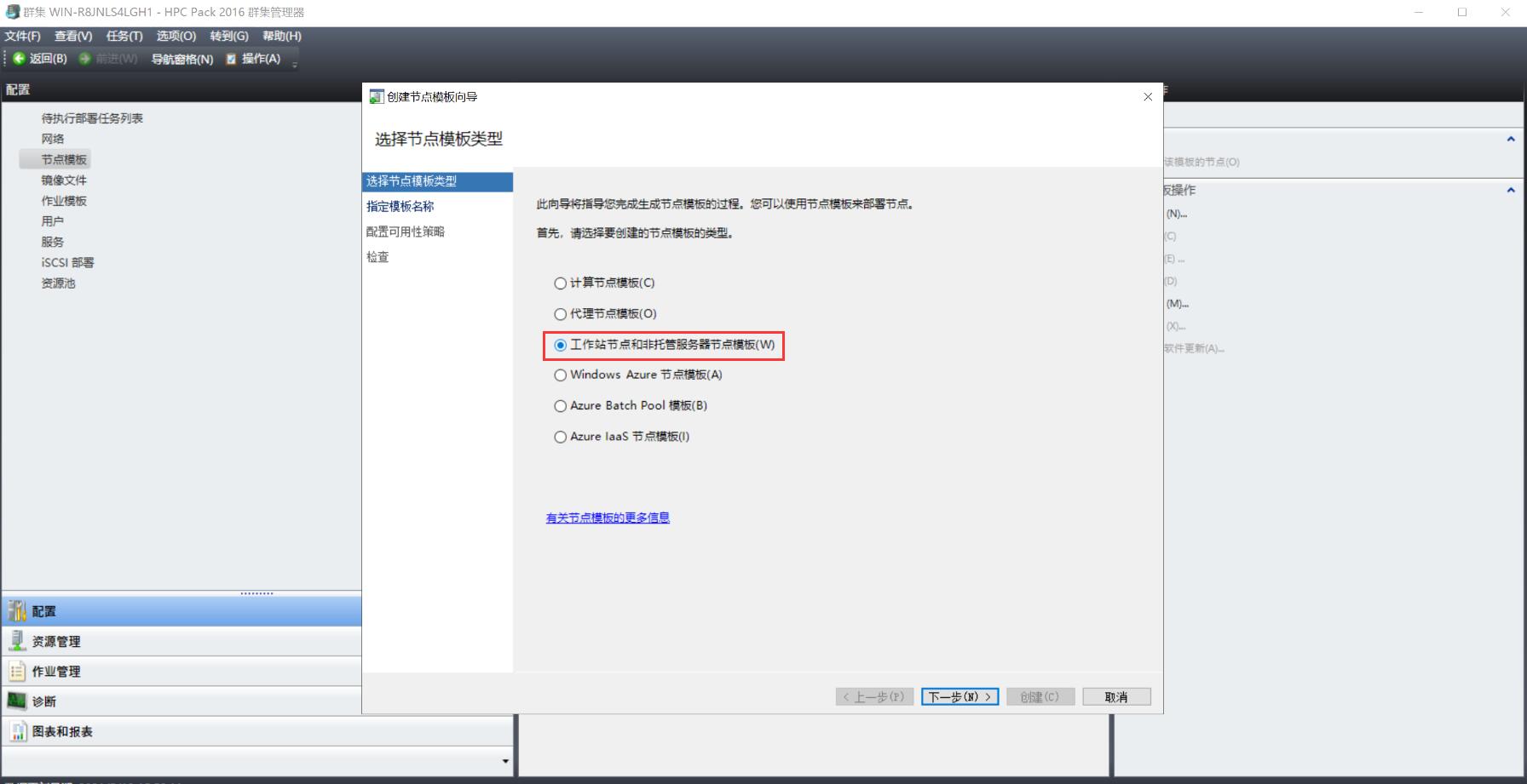 Microsoft HPC Pack 2016部署Comsol Multiphysics多物理场耦合并行计算以及超大规模仿真计算集群硬件配置推荐_comsol并行计算设置-CSDN博客