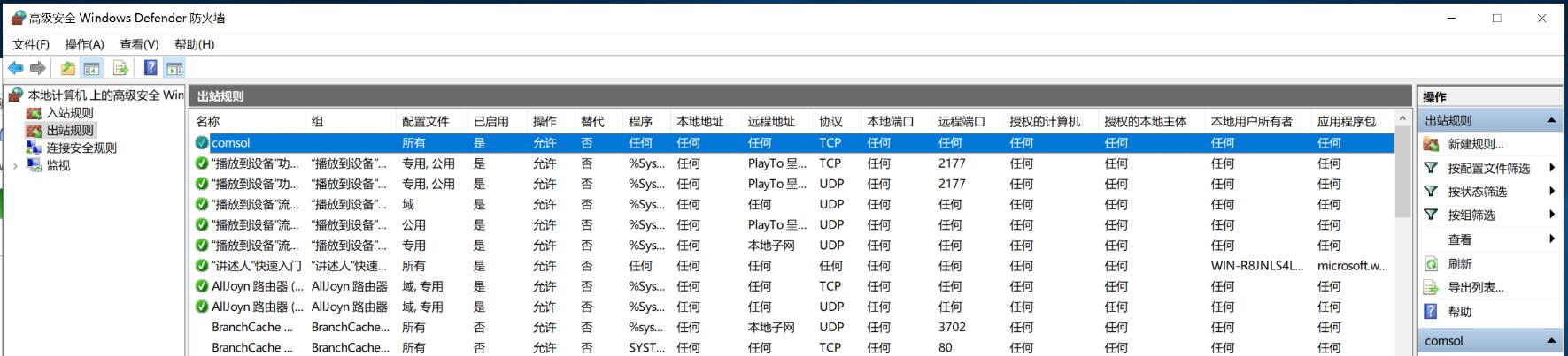 Microsoft HPC Pack 2016部署Comsol Multiphysics多物理场耦合并行计算以及超大规模仿真计算集群硬件配置推荐_comsol并行计算设置-CSDN博客