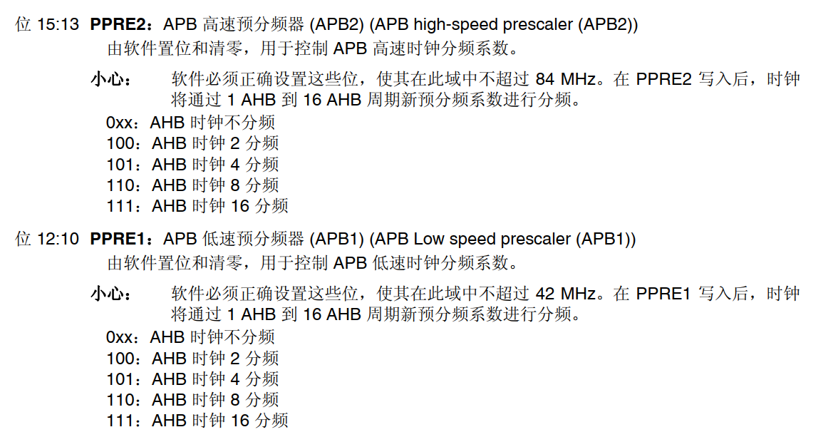 【STM32】RCC复位和时钟控制器_rcc osc in-CSDN博客