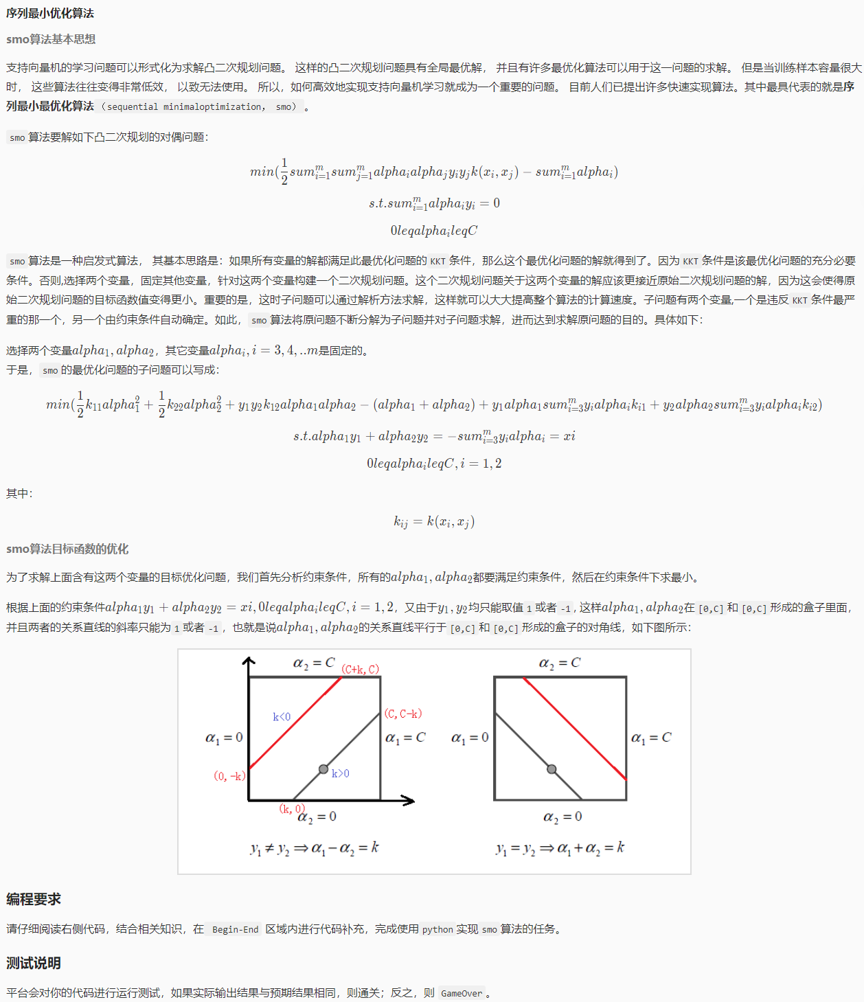 机器学习——支持向量回归(SVR)_机器学习之支持向量回归(svr)-CSDN博客