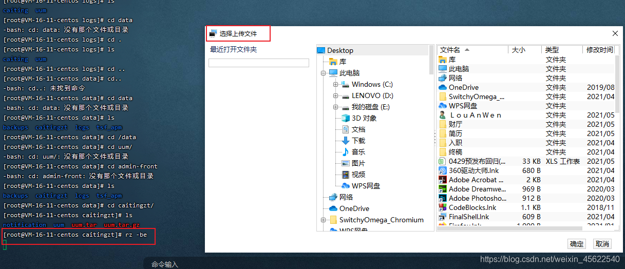 使用finalshell将前端dist文件部署到服务器finalshell从0开始部署前端代码dist Csdn博客