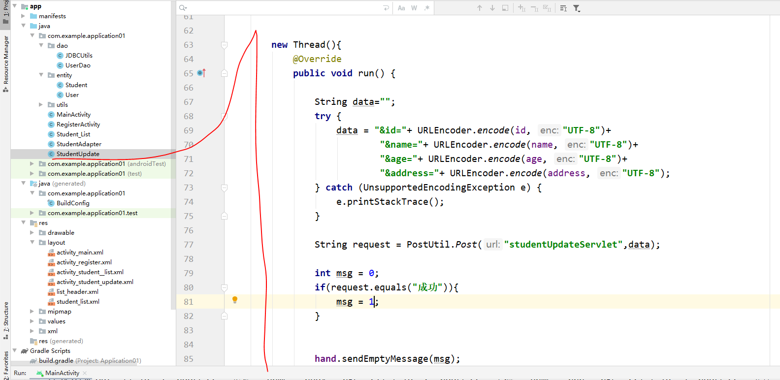 Android Studio 实现实现学生信息的增删改查 -源代码 四（Servlet + 连接MySql数据库）_androidstudio连接mysql数据库实现增删改查-CSDN博客