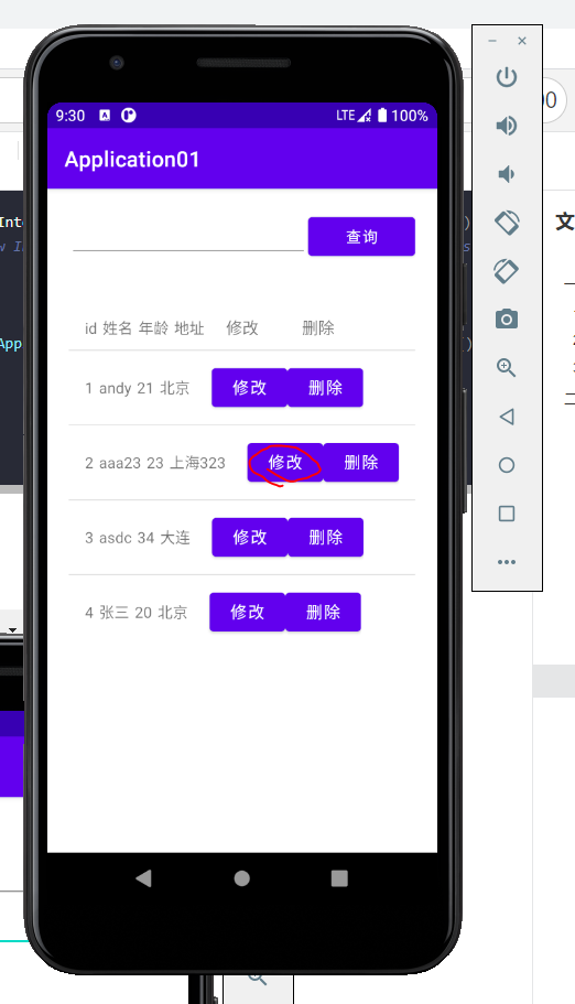 Android Studio 实现实现学生信息的增删改查 -源代码 四（Servlet + 连接MySql数据库）_androidstudio连接mysql数据库实现增删改查-CSDN博客