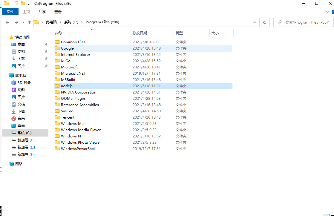 nodejs 报错 Error: EPERM: operation not permitted, mkdir‘xxxxxxxxxxxxxxxx‘_operation not permitted ...