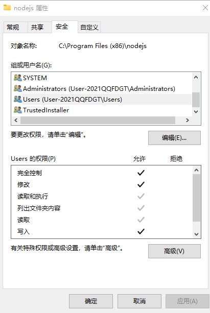 Nodejs 报错 Error Eperm Operation Not Permitted Mkdir‘xxxxxxxxxxxxxxxx‘operation Not Permitted 