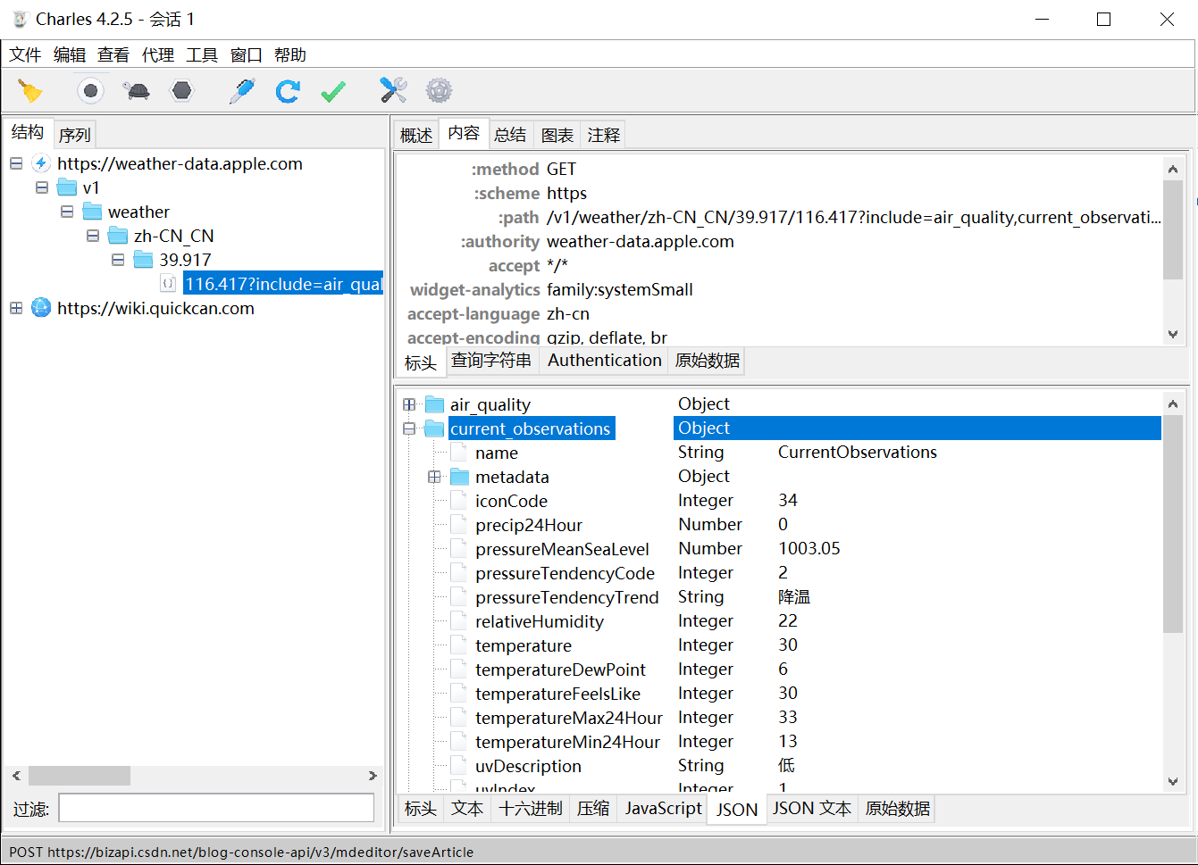 Charles使用文档（超详细）_charles文档-CSDN博客
