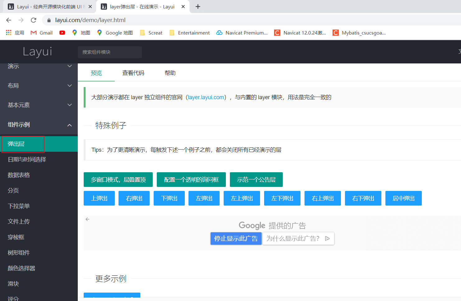OA系统八：用户登录一：基于LayUI框架开发登录页；_layui 写的登录页面-CSDN博客