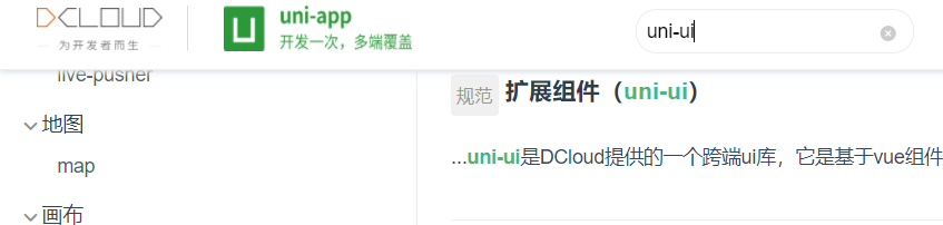 uni-app的uni-ui引入和运行_uniapp uni-uri 包-CSDN博客