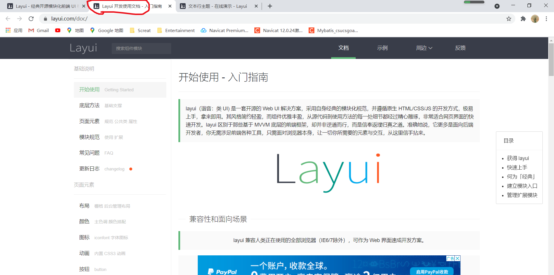 OA系统八：用户登录一：基于LayUI框架开发登录页；_layui 写的登录页面-CSDN博客
