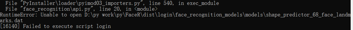 Pyinstaller打包exe,常见报错 Failed To Execute Script Xxx 的解决方案之一failed To Execute Script Chengbao Csdn博客