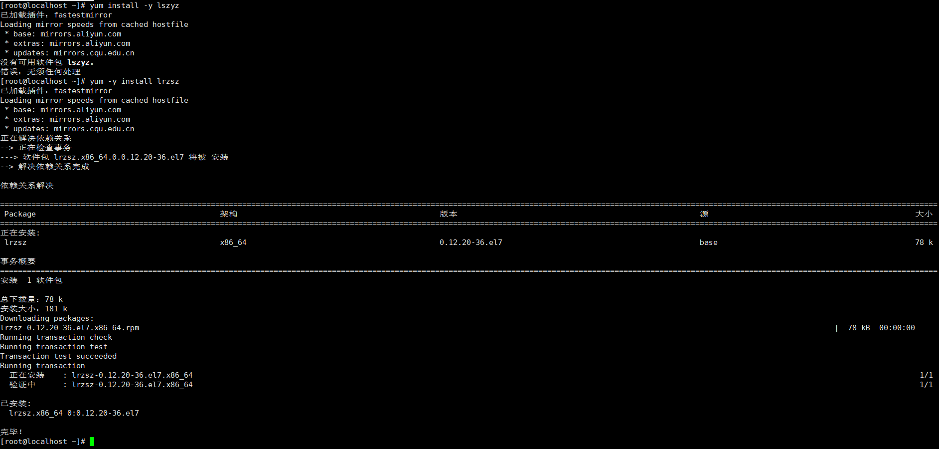 CentOS7 安装rz和sz命令——lrzsz_lrzsz centos7-CSDN博客