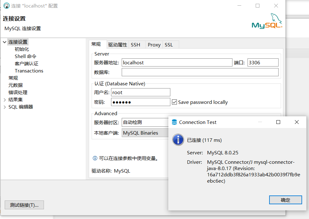 win10 使用docker 安装 mySQL,并用 DBeaver连接_dbeaver communications link ...