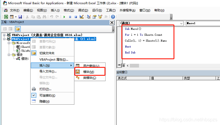 Vba 获取所有的sheet名称vba Sheetsname Csdn博客