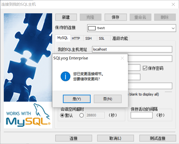 Solve SQLYOG connection MySQL Database Times 2058 Error - Programmer Sought