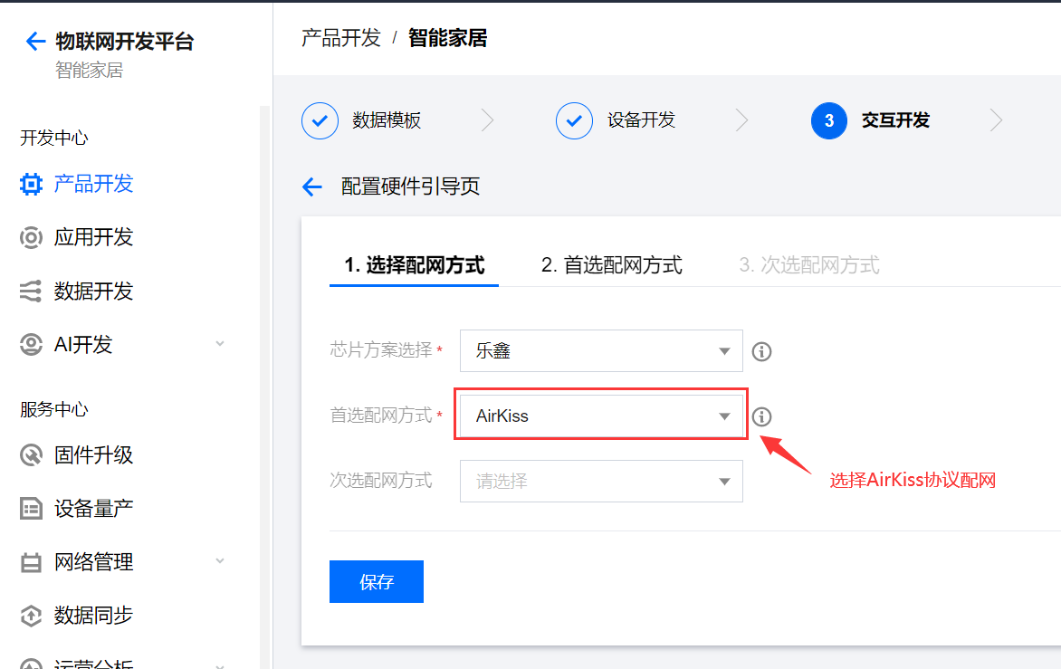 STM32+ESP8266+MQTT微信小程序Smartconfig一键配网接入腾讯物联网平台_stm32 esp8266智能配网-CSDN博客