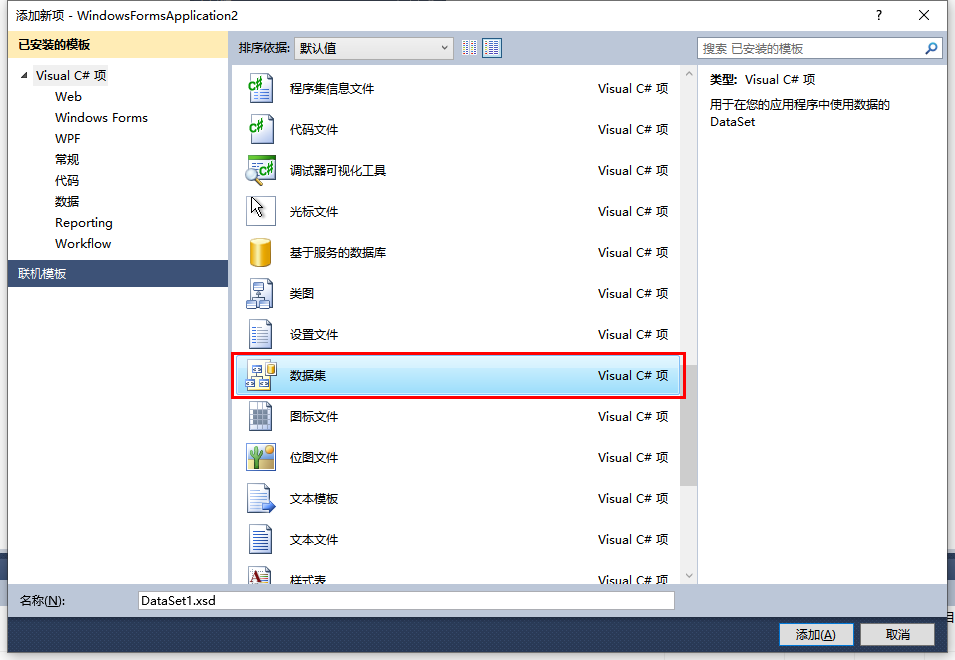 C#winform连接Access数据库方式_winform access-CSDN博客