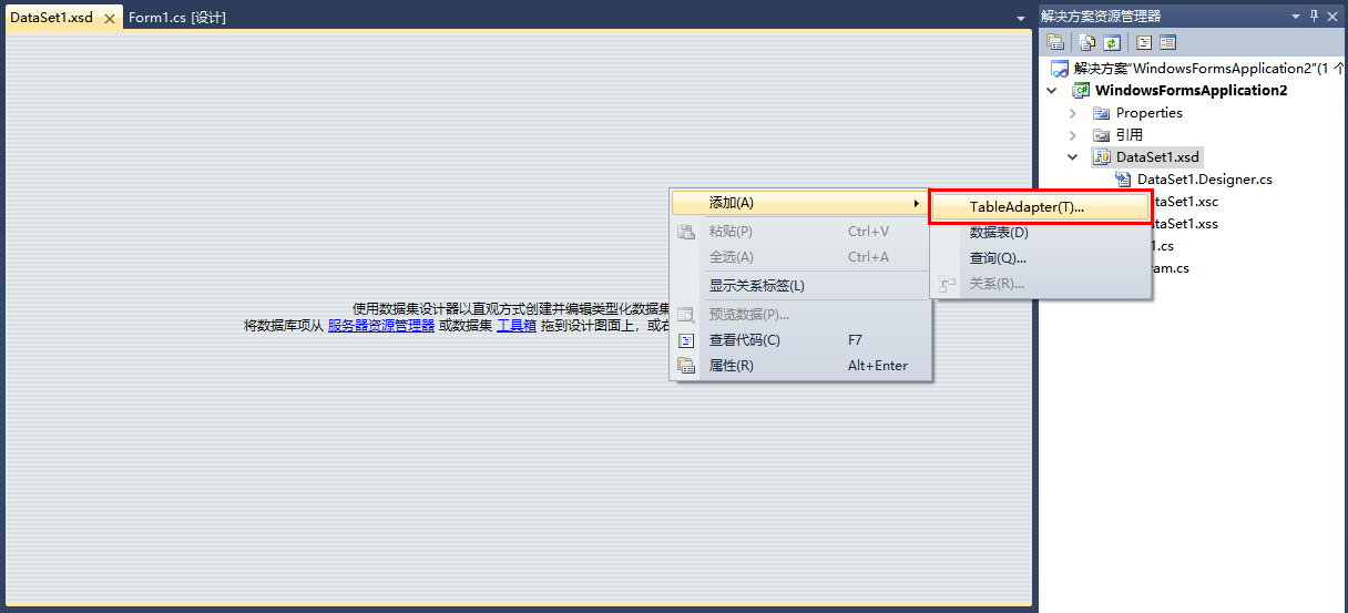 C#winform连接Access数据库方式_winform access-CSDN博客