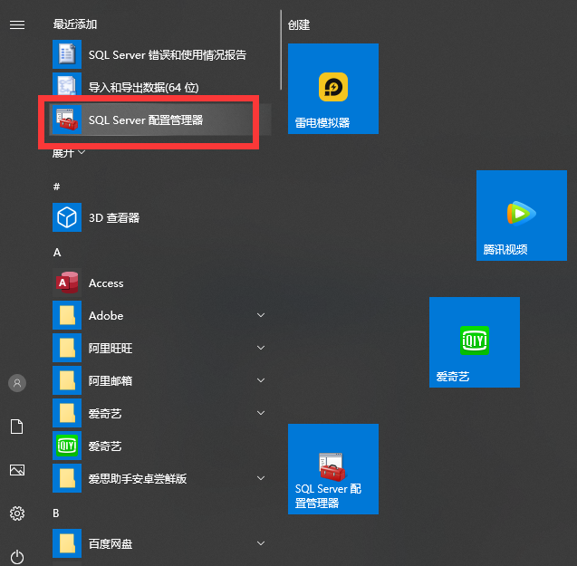【Windows】Navicat连接SQLServer，08001错误解决_navicat 08001-CSDN博客