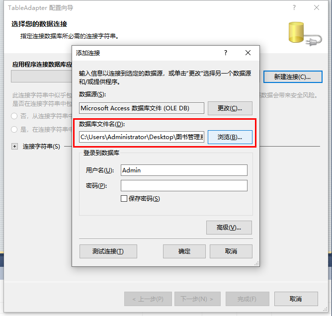 C#winform连接Access数据库方式_winform access-CSDN博客