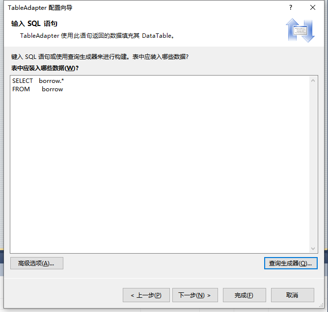 C#winform连接Access数据库方式_winform access-CSDN博客
