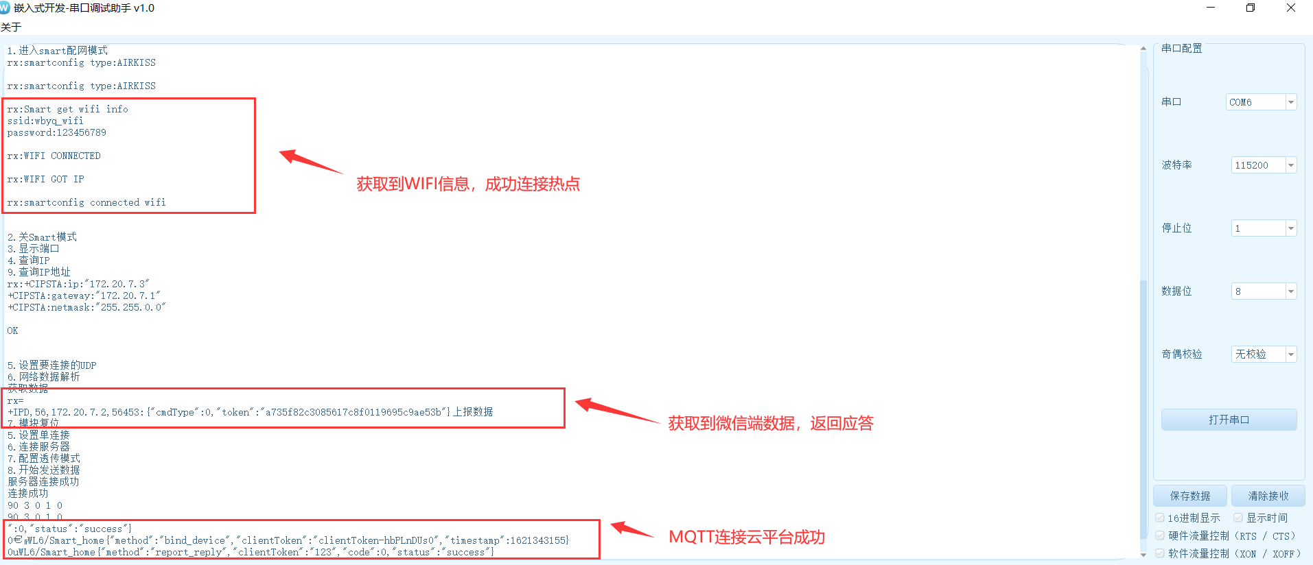 Stm32esp8266mqtt微信小程序smartconfig一键配网接入腾讯物联网平台stm32 Esp8266智能配网 Csdn博客