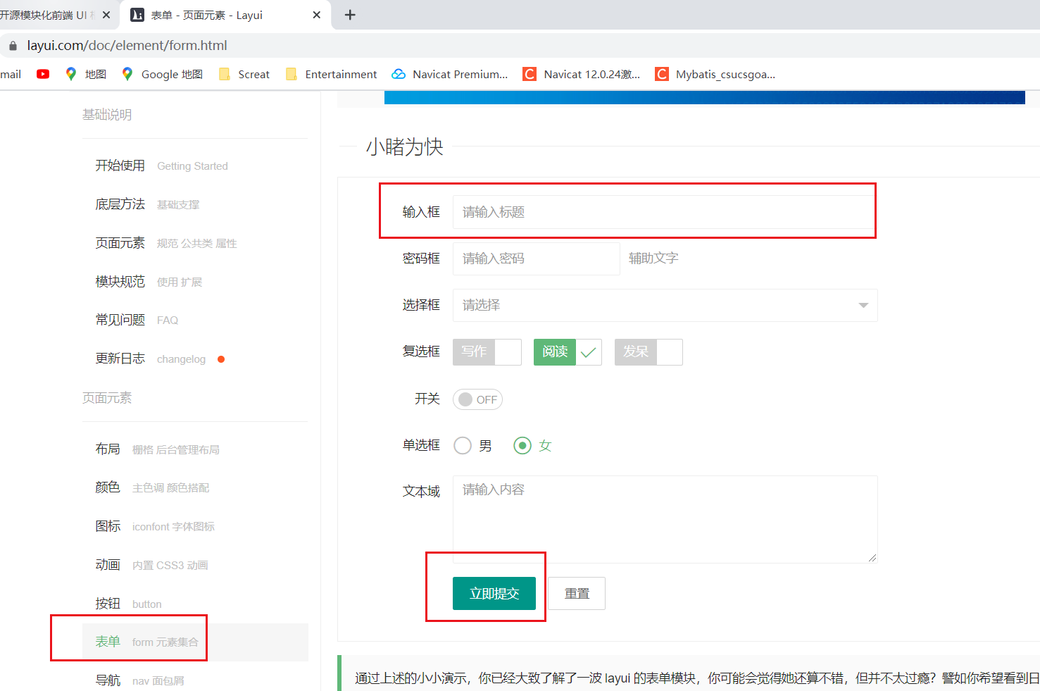 OA系统八：用户登录一：基于LayUI框架开发登录页；_layui 写的登录页面-CSDN博客