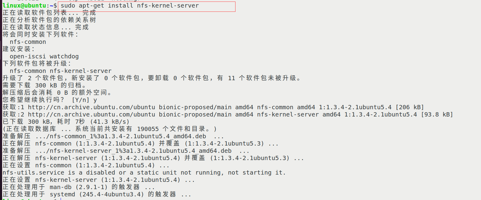 Linux ARM平台开发系列讲解（入门篇） 1.1.1 配置NFS服务器_arm架构下搭建nfs-CSDN博客