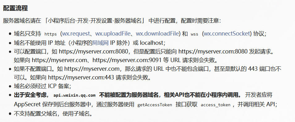 【小程序开发填坑记】 之 解决小程序真机调试时报错 request:fail -102:net::ERR_CONNECTION_REFUSED_request fail -102-CSDN博客