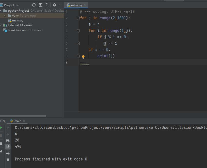 Python 求1000内的完数 和1+22+333+4444+55555的两种方法_python中求1000以内完数的和-CSDN博客