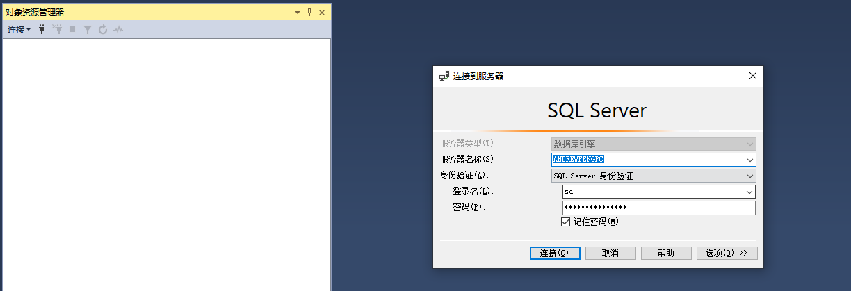 Docker安装并使用sqlserver2017 Csdn博客