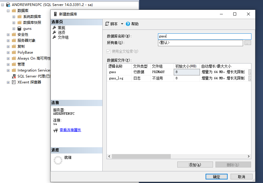 Docker安装并使用sqlserver2017 Csdn博客