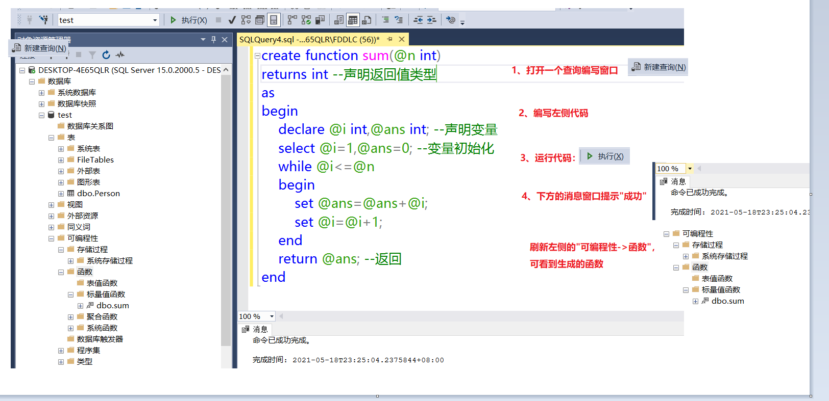 Sqlserver自定义函数：求1到n的和 Fddlcsql创建函数sum计算1到n的和输出1到100的和 Csdn博客 